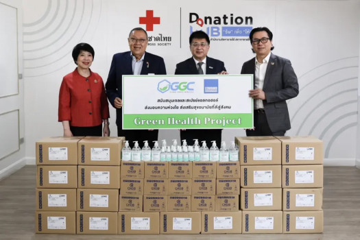 GGC มอบผลิตภัณฑ์จากโครงการ Green Health Project ให้แก่สำนักงานจัดหารายได้สภากาชาดไทย | Global ...