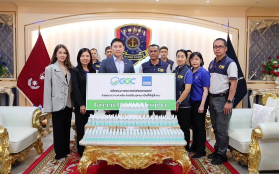 GGC มอบผลิตภัณฑ์จากโครงการ Green Health Project ให้แก่กองบังคับการตำรวจน้ำ | Global Green Chemicals