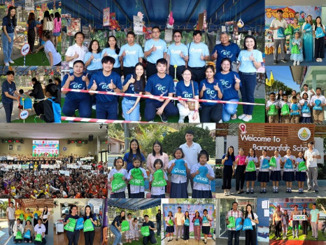 GGC ร่วมสนับสนุนกิจกรรมวันเด็ก ประจำปี 2568 | Global Green Chemicals