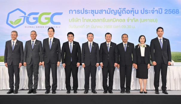 GGC จัดการประชุมสามัญผู้ถือหุ้น ประจำปี 2568 ในรูปแบบการประชุมผ่านสื่ออิเล็กทรอนิกส์ (E-AGM ...
