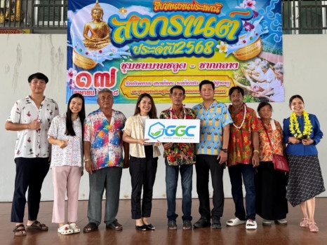 GGC สืบสานประเพณีสงกรานต์ และวันผู้สูงอายุ ประจำปี 2568 | Global Green Chemicals